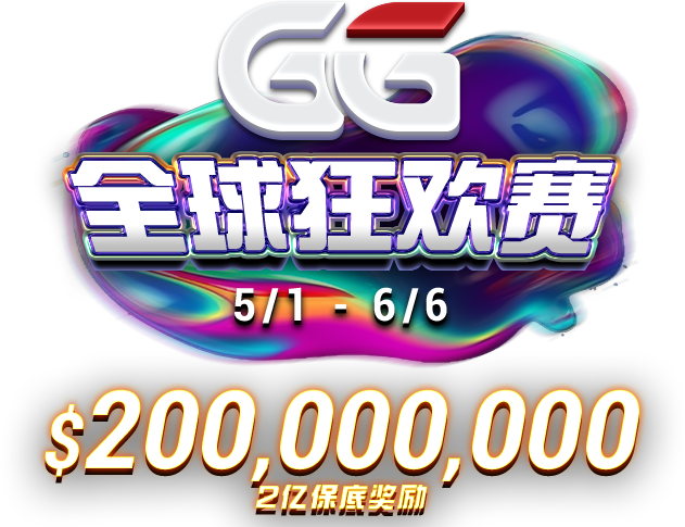 EV扑克 - GGpoker亚洲旗舰站