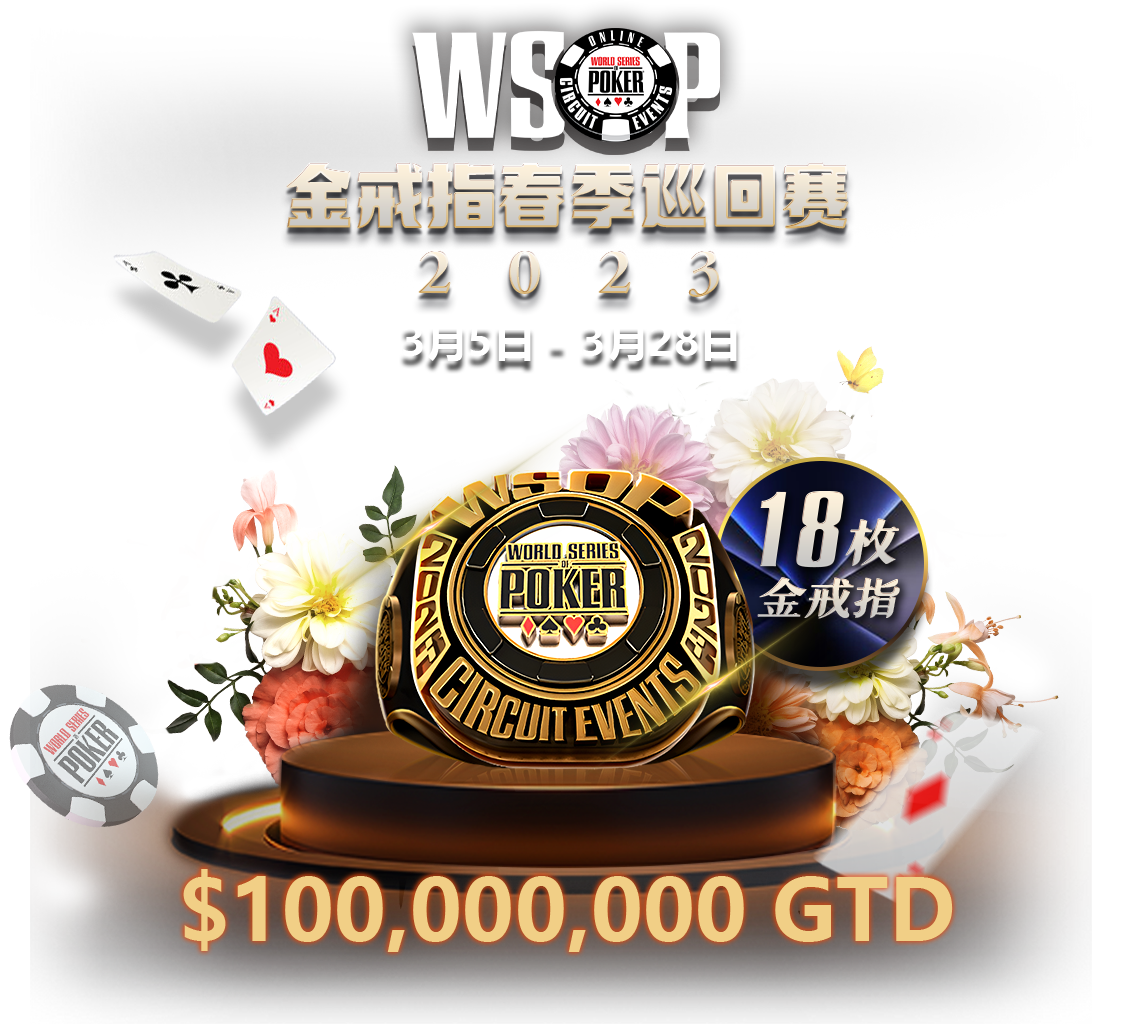 EV扑克 - GGpoker亚洲旗舰站